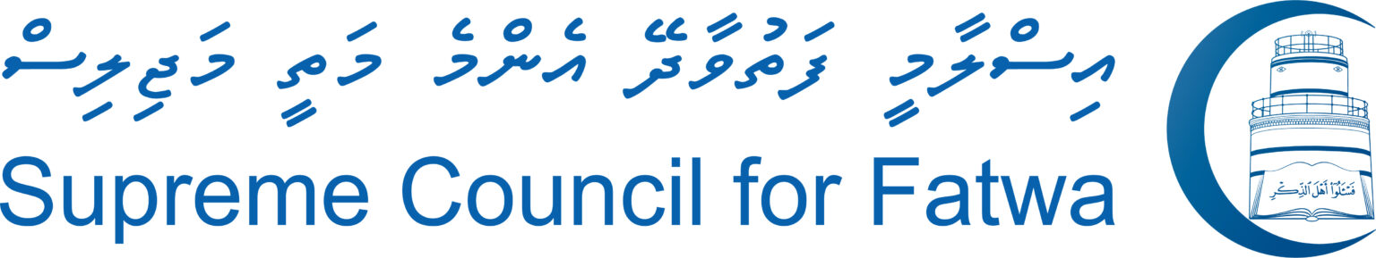 About Us | Supreme Council for Fatwa