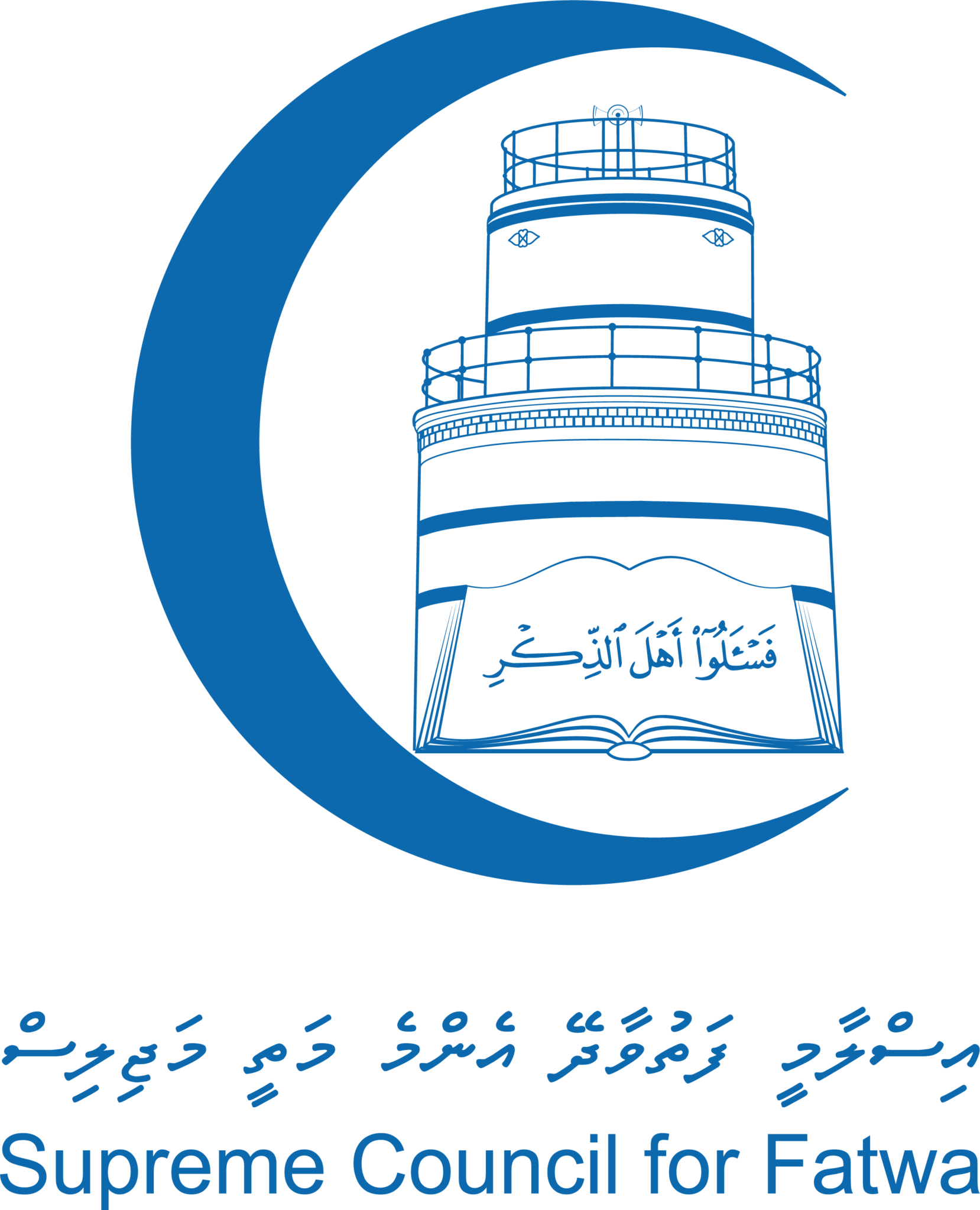 About Us | Supreme Council for Fatwa